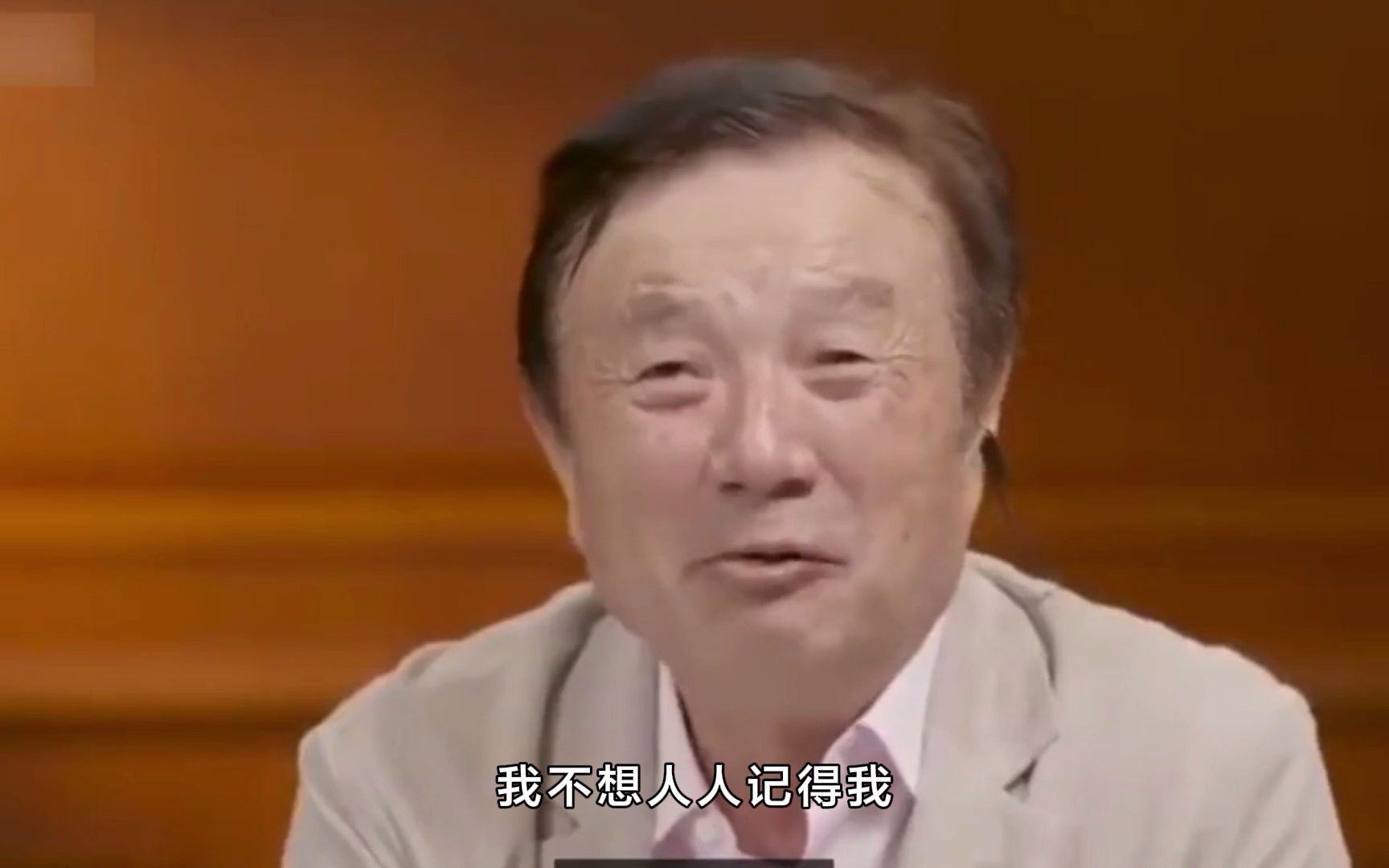 任正非:我最大的理想上街喝咖啡,谁也不认识我