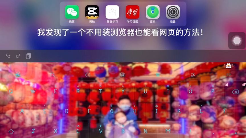 我发现了一个不用装浏览器也能看网页的方法!