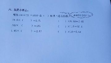 五年级易错题:两个因数一共有几位小数,积就有几位小数?