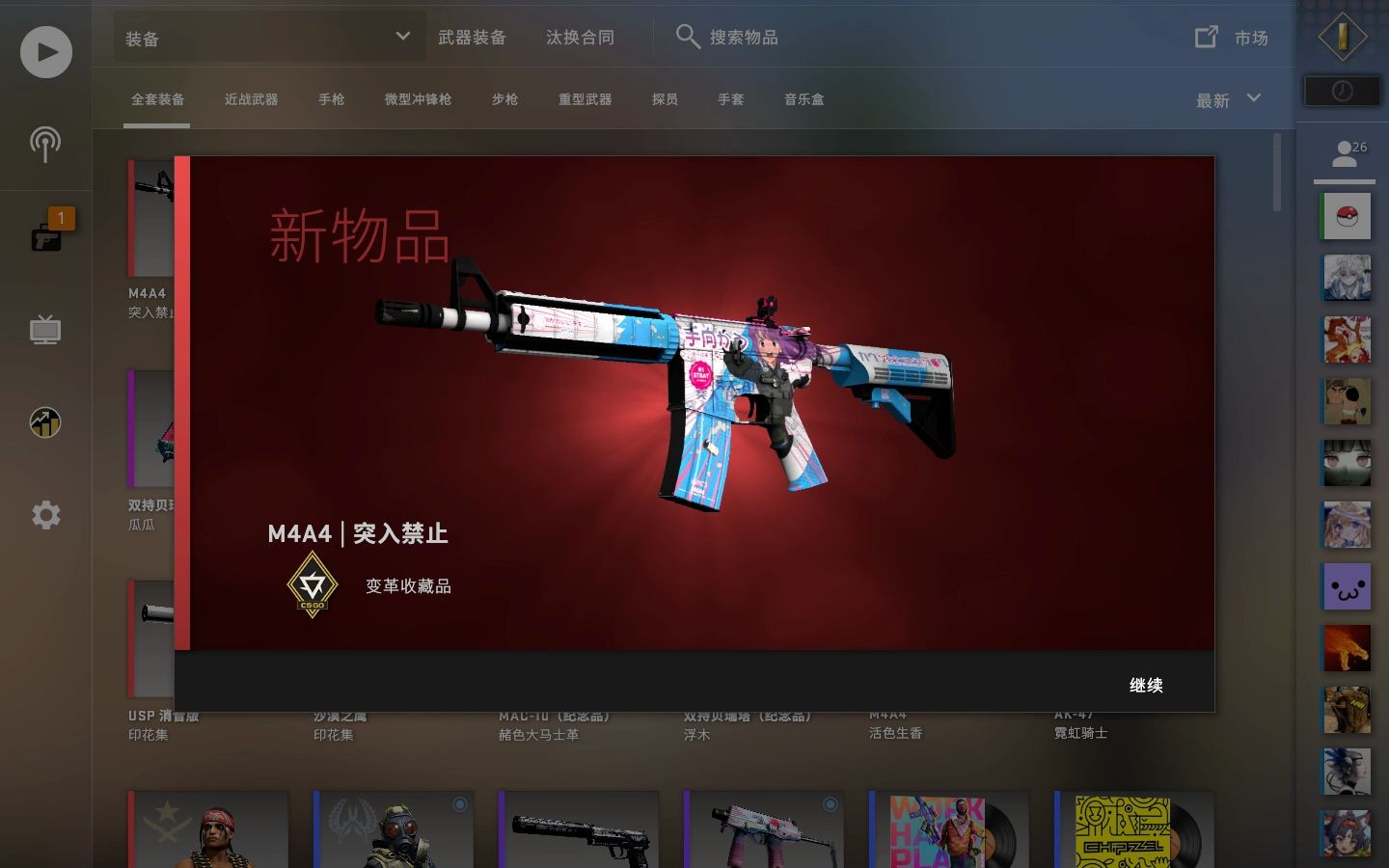 CSGO炼金 新手第一炉就出货了