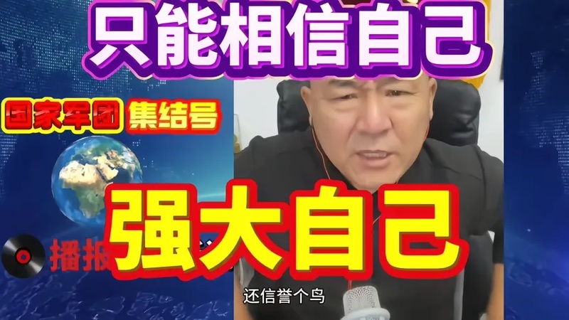 12月11日 第五集 自我信任的力量 ?自信是成功的第一步!
