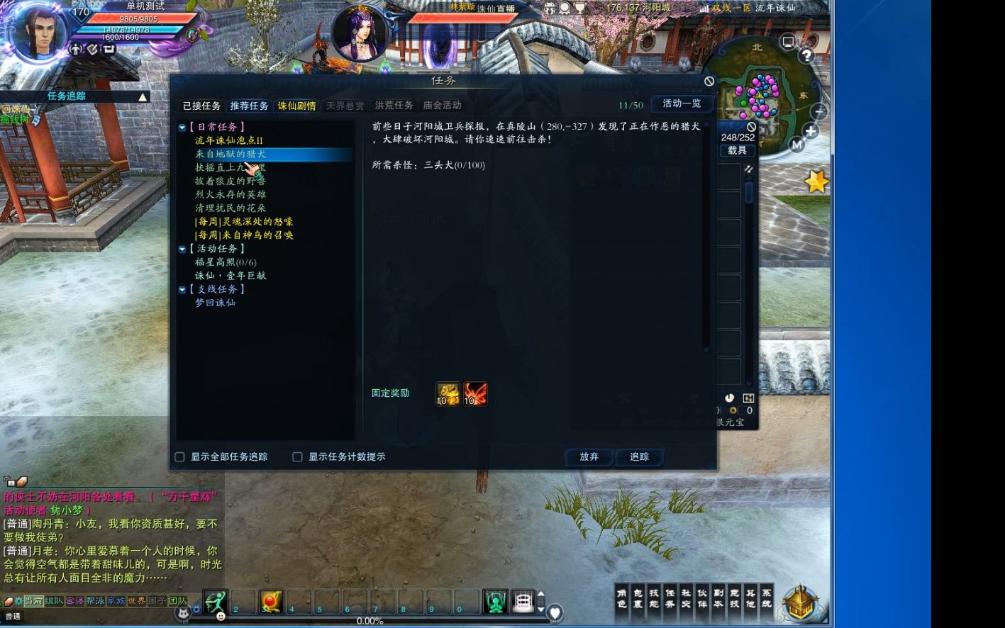 【诛仙3单机版】 流年诛仙单机 诛仙3单机版 诛仙16职业 诛仙16职业...