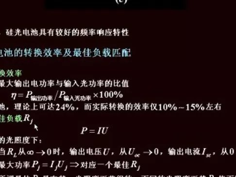 第八章 光敏传感器2