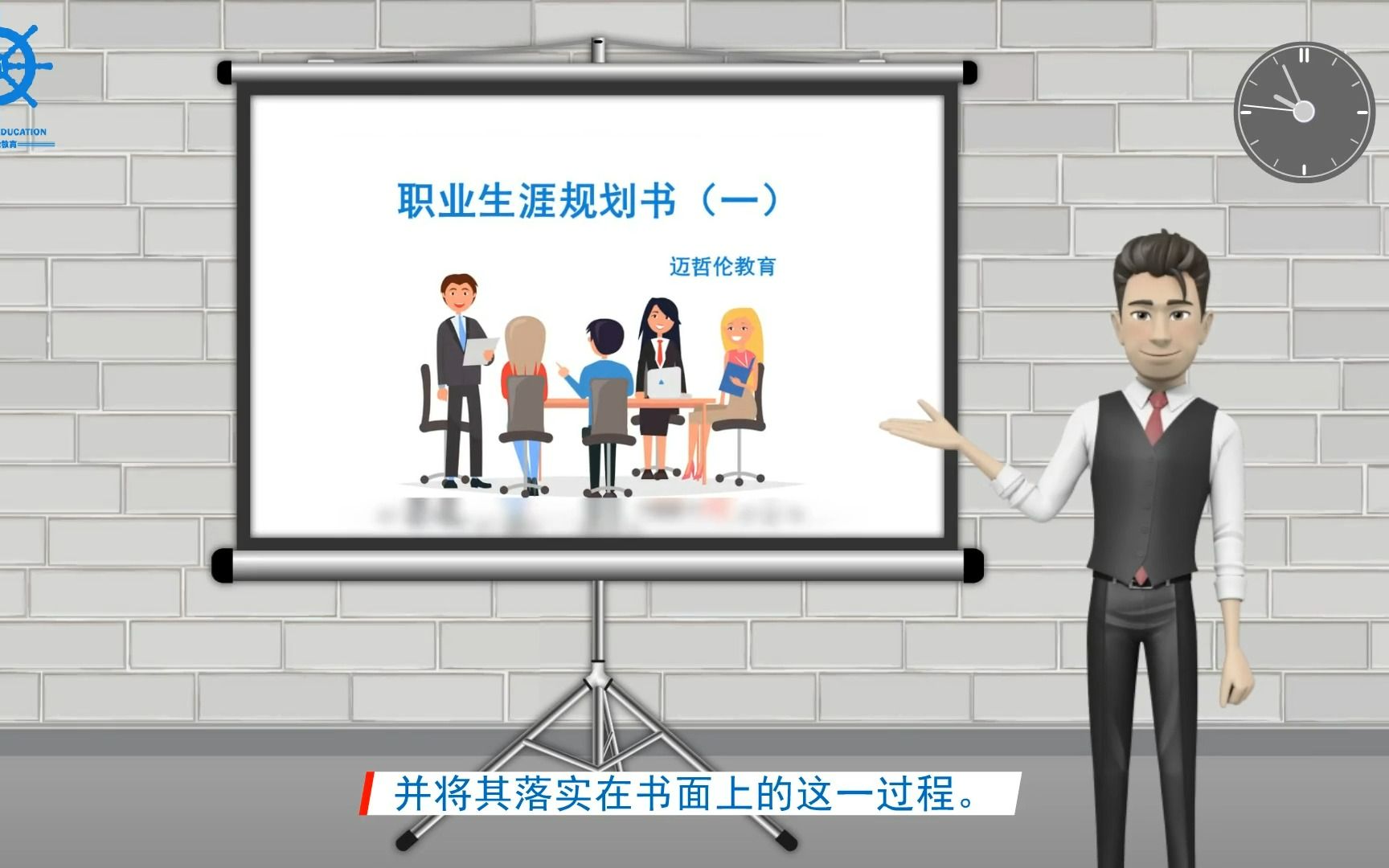 职业生涯规划书(一)