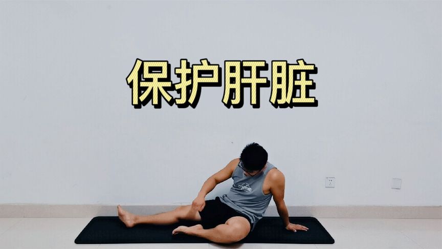 一个动作保护肝脏,每天敲大腿内侧80下,通畅肝经,去除肝火