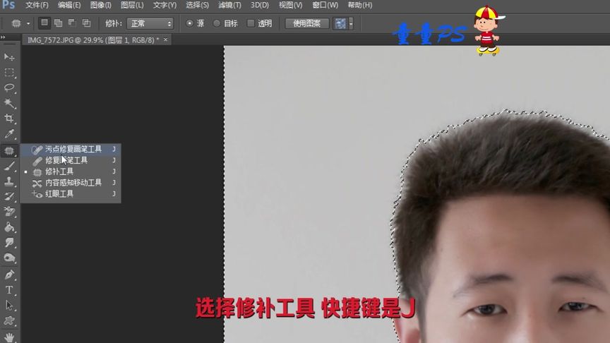 童童PS,证件照如何换背景色