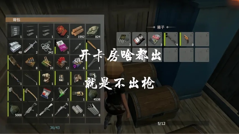 开卡房啥都出就是不出枪,几个小时开不出来都正常