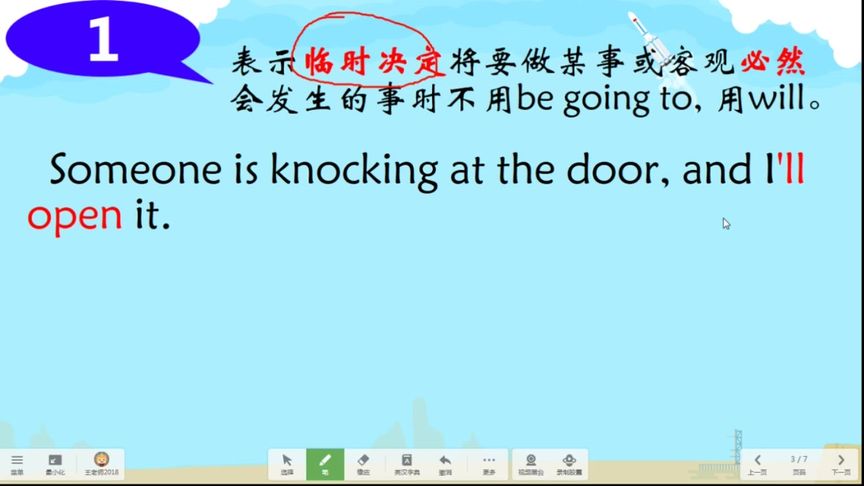 be going to 句型要注意的三点,