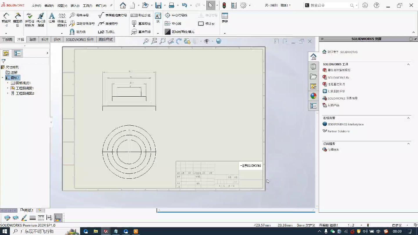 solidworks入门5.46修订表的使用