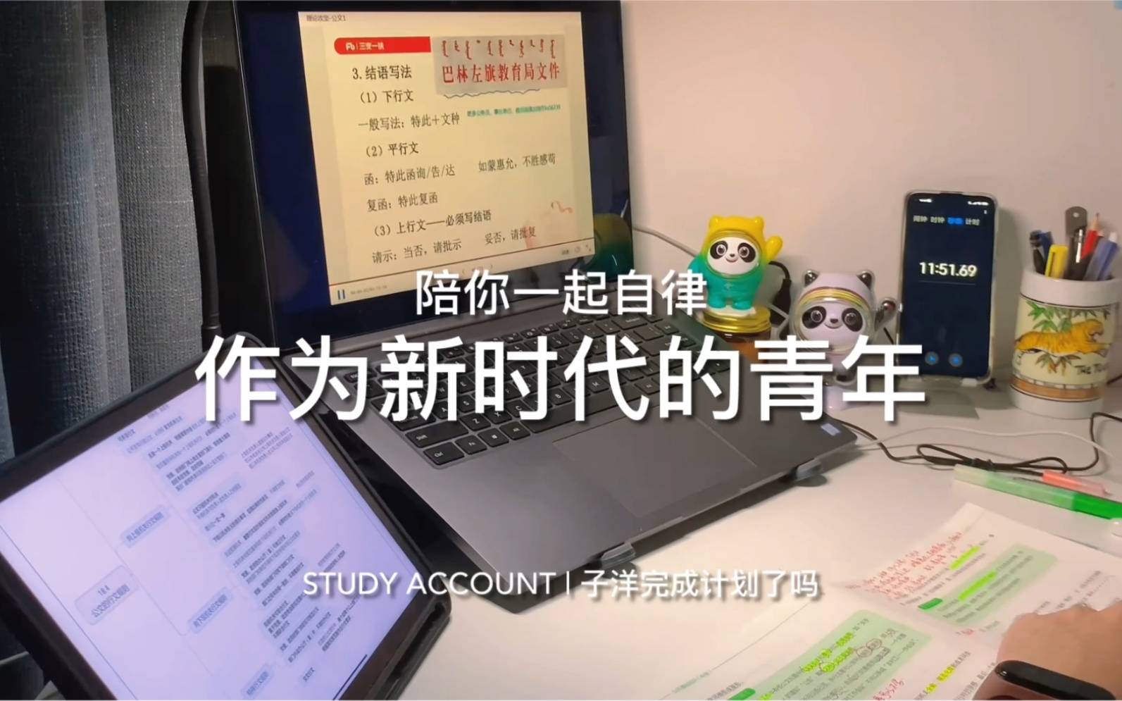 作为新时代的青年,我们应该怎么做呢?学习博主 | 学习打卡 | 励志文案 | ...