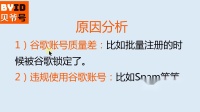 贝爷号:登录后被提示:无法使用Google产品,怎么办?