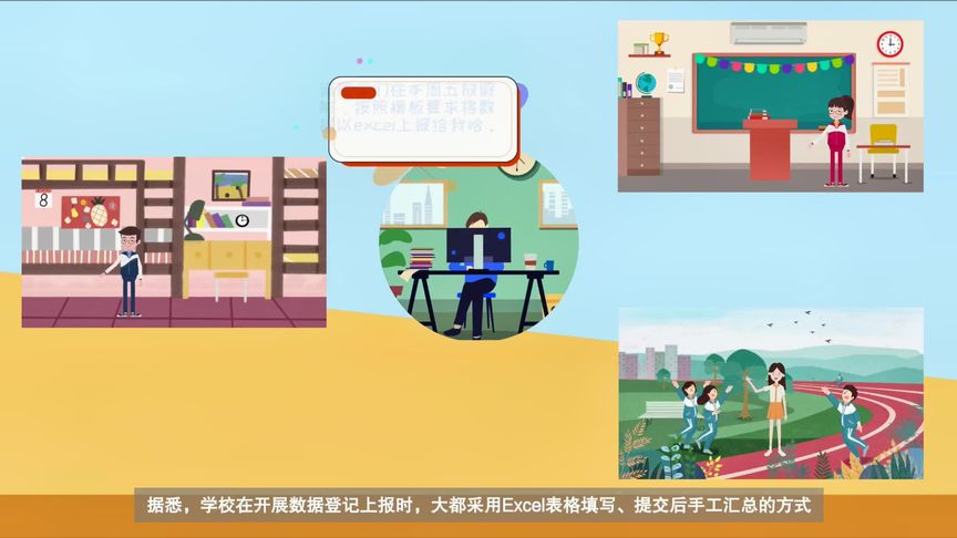 爱班级产品介绍-登记上报