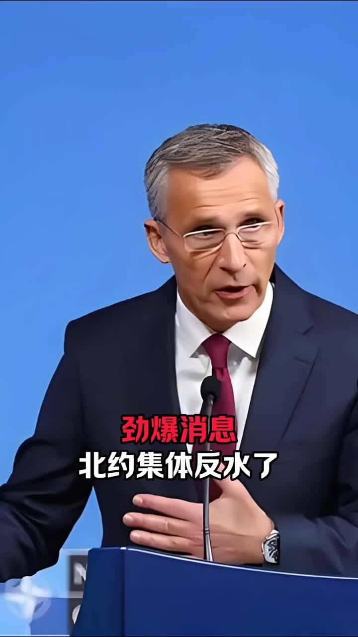 劲爆消息,俄罗斯亮出核威胁,北约集体反水了