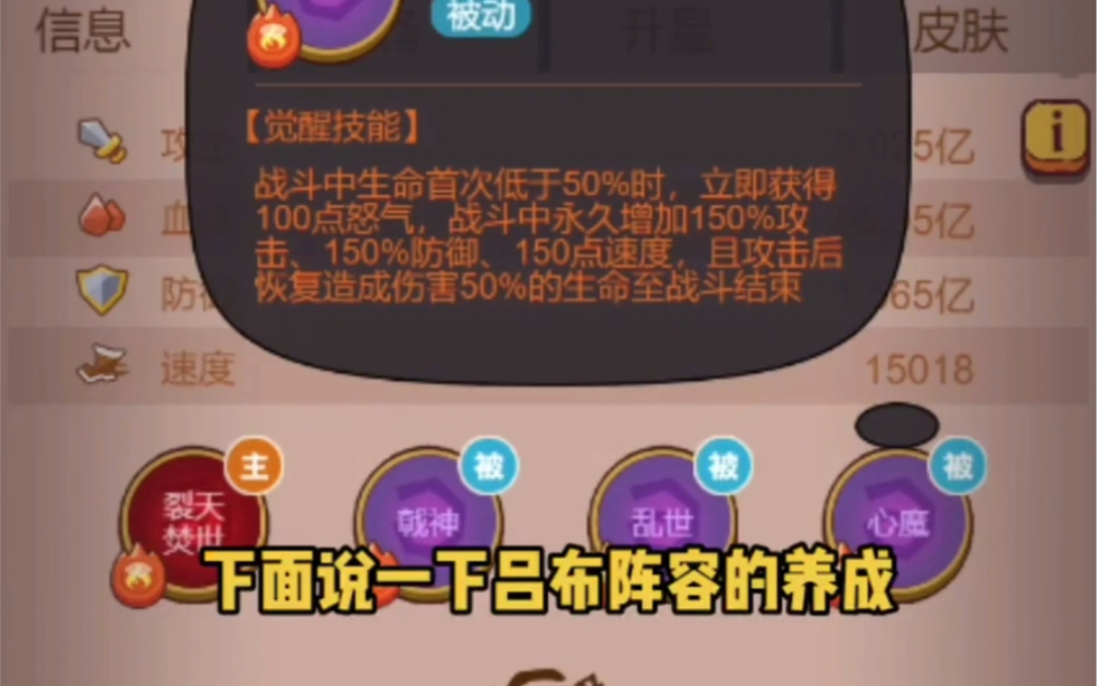 咸鱼之王吕布阵容 咸鱼之王洗练 咸鱼之王诸葛洗练水晶 咸鱼之王后期...