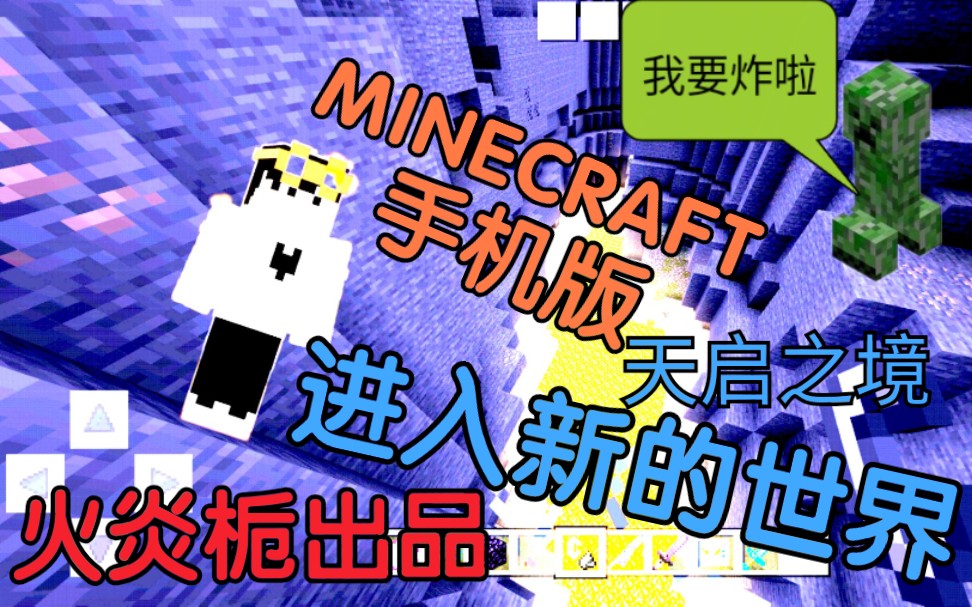 【我的世界】天启之境传送门后的世界,有雾霾,还有岩浆山