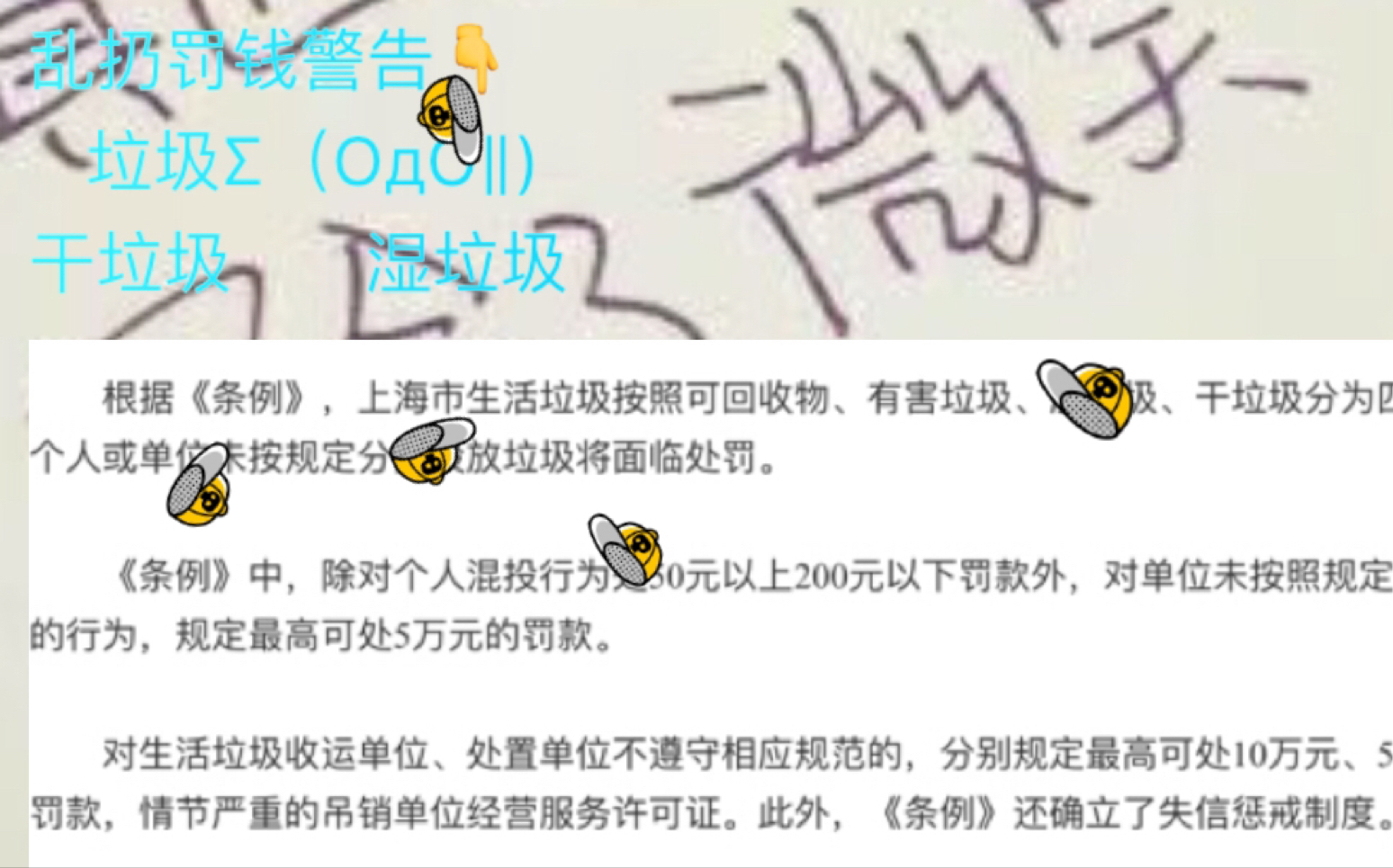 7-1上海垃圾分类来了 你还在为怎么扔垃圾所苦恼吗?