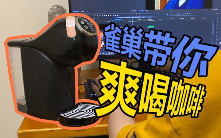 咖啡机已经被我修好了