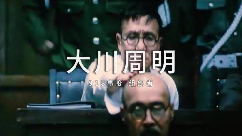 《东京审判》历史不应该被遗忘