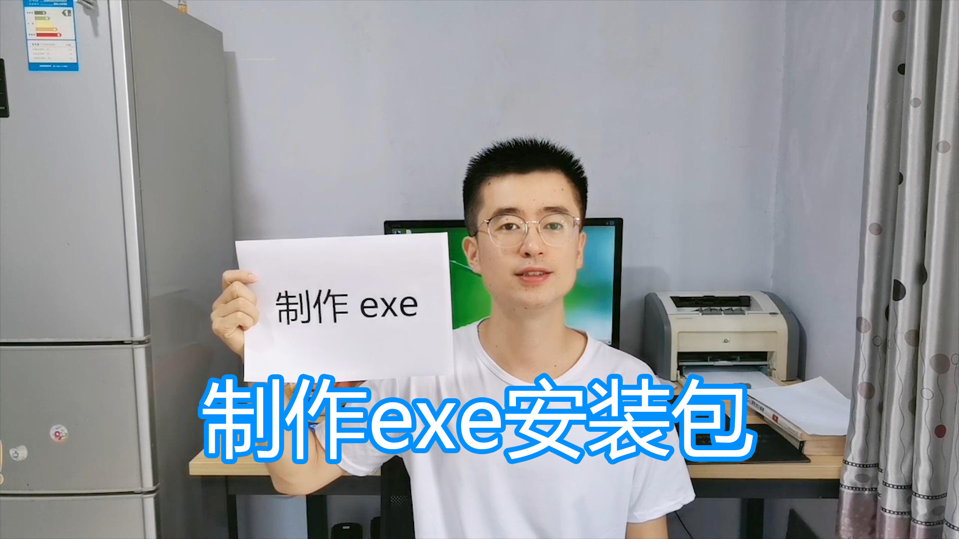 制作exe安装程序教程,文件打包制作工具,软件封装发布安装程序