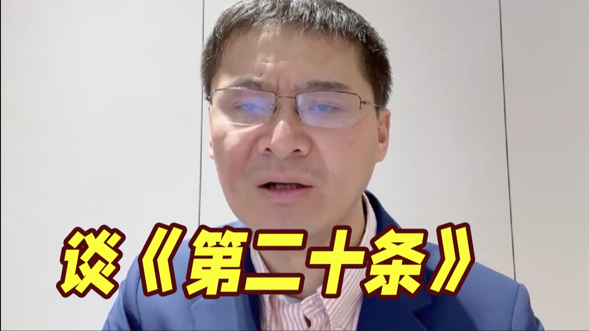 法无需向不法让步!罗翔谈电影《第二十条》:公平正义早在民众心中