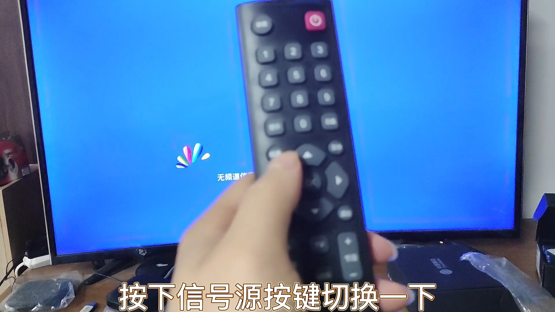 电视机信号源切换教学 - 副本