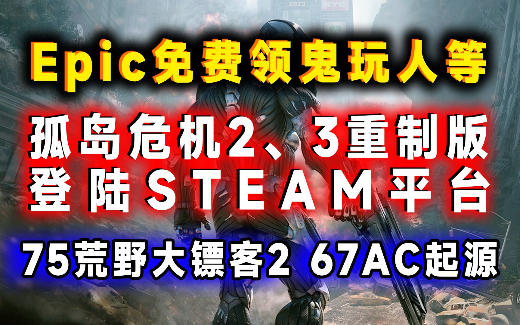 ...游戏特惠75入荒野大镖客2、67入刺客信条起源黄金版,战区2.0在线破...