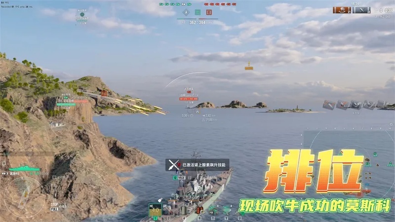 战舰世界 现场吹牛成功的莫斯科