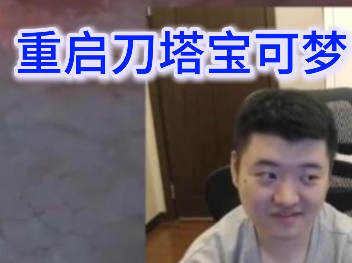 彬尬:听说刀塔宝可梦要重启了,回看以前宝可梦视频蛮有意思的_哔哩...