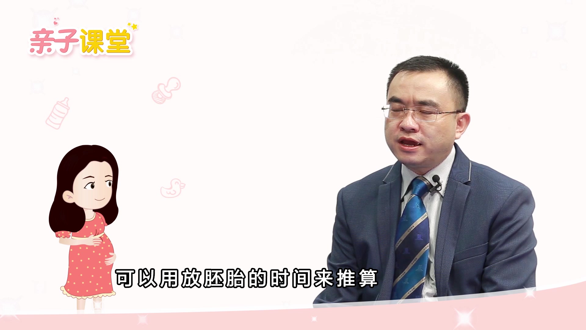 超声检查判断的孕周最准确吗?