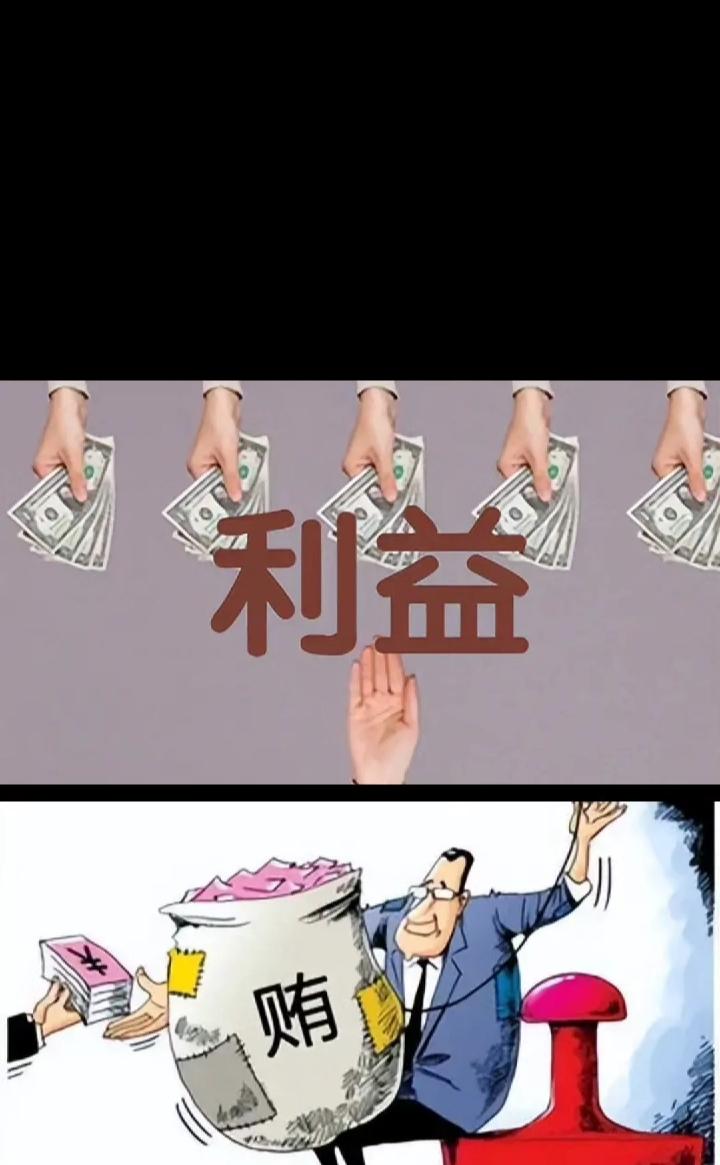 反腐倡廉 ,永远在路上