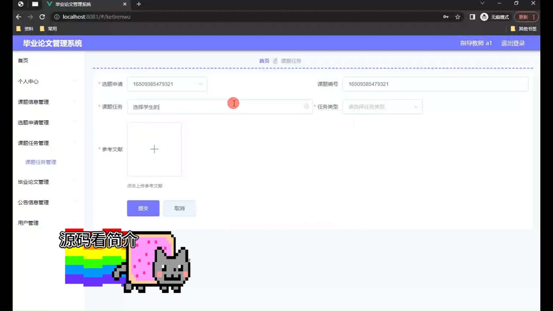 基于java中的springboot框架和vue实现毕业论文管理系统项目演示251...