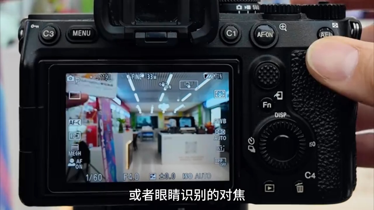 索尼A7M4想要高效出片,一定要修改这个9个设置! 相机设置 摄影技巧 ...