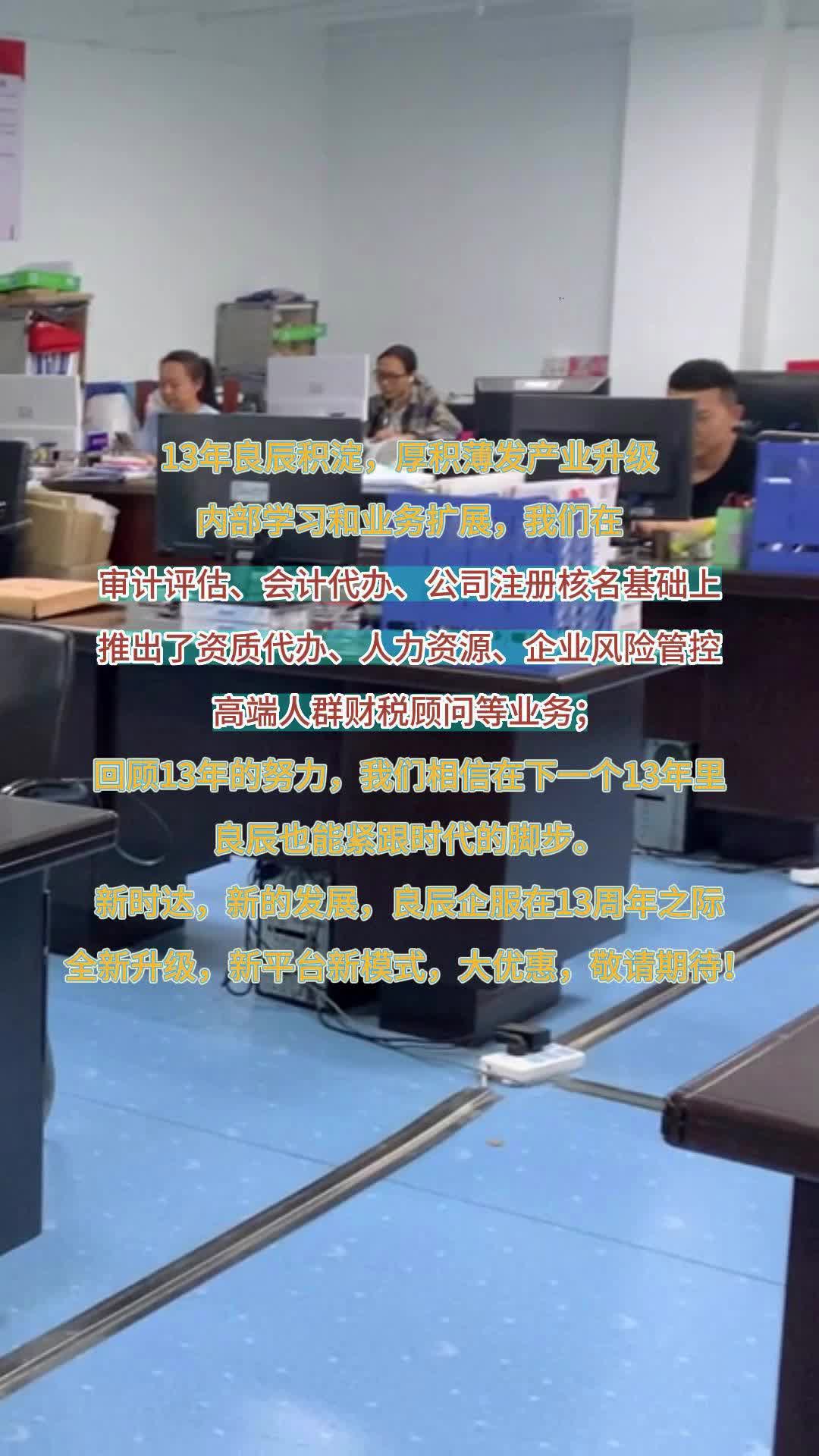 十三年周年之际,业务增加,服务升级!