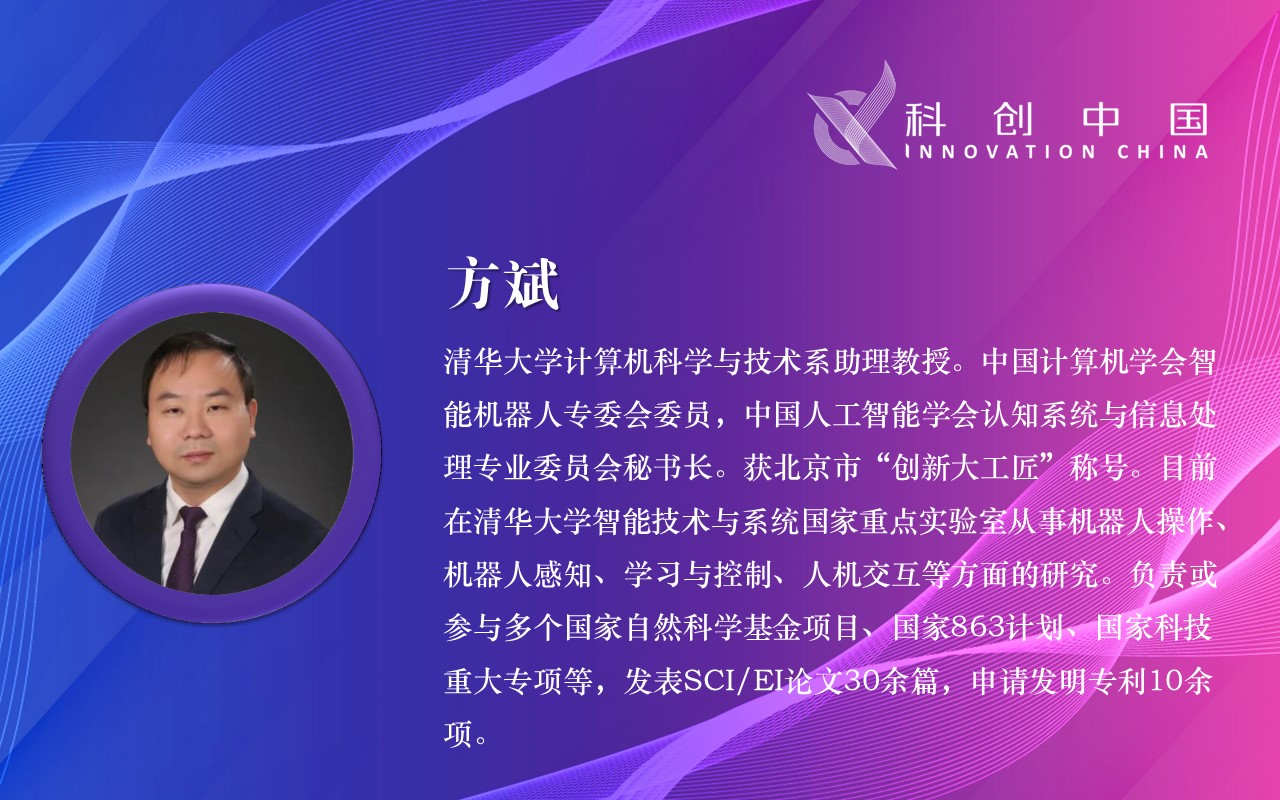 人工智能领域技术转移与科技服务