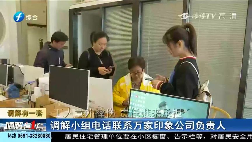 工人摔倒脑部受伤,公司负责人却不肯出面,调解陷入僵局