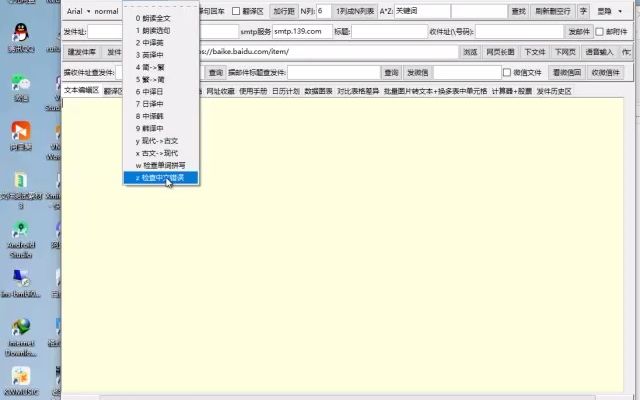 092-学生学习资源的扩展介绍-rogabetnote