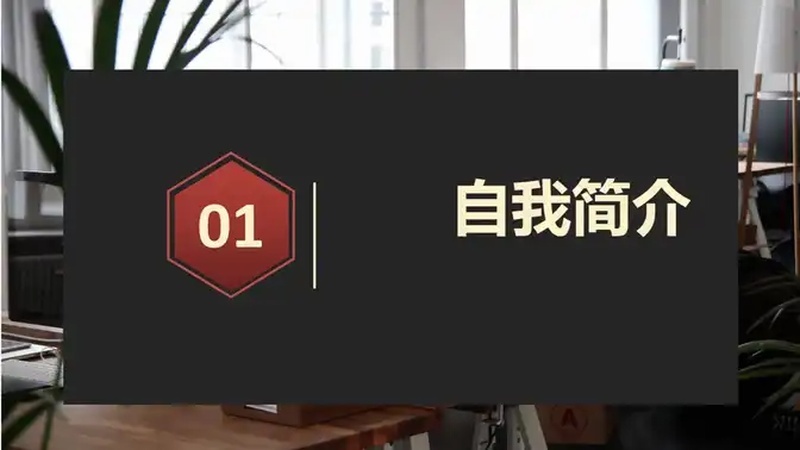 销售经理岗位竞聘ppt模板