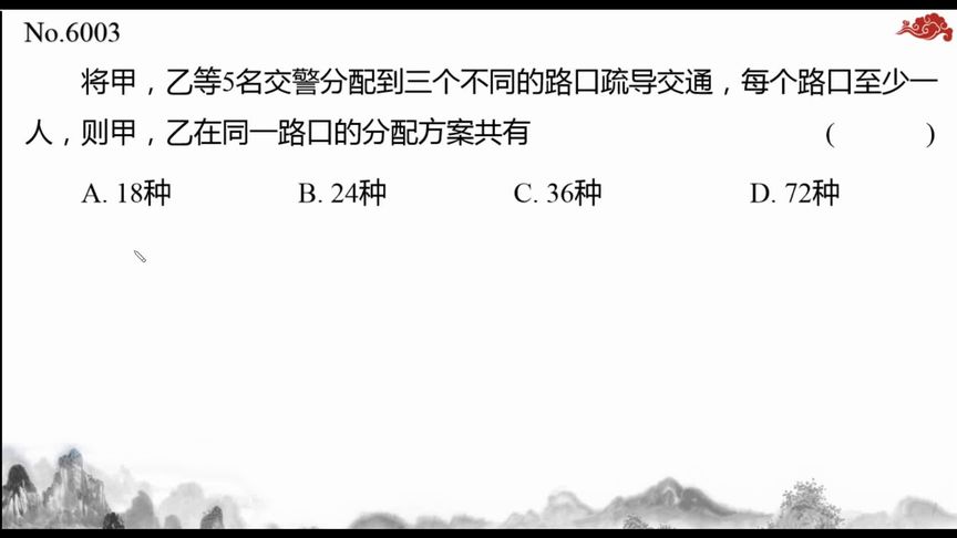 分类分组结合整体法解决排列组合中分配方案的问题