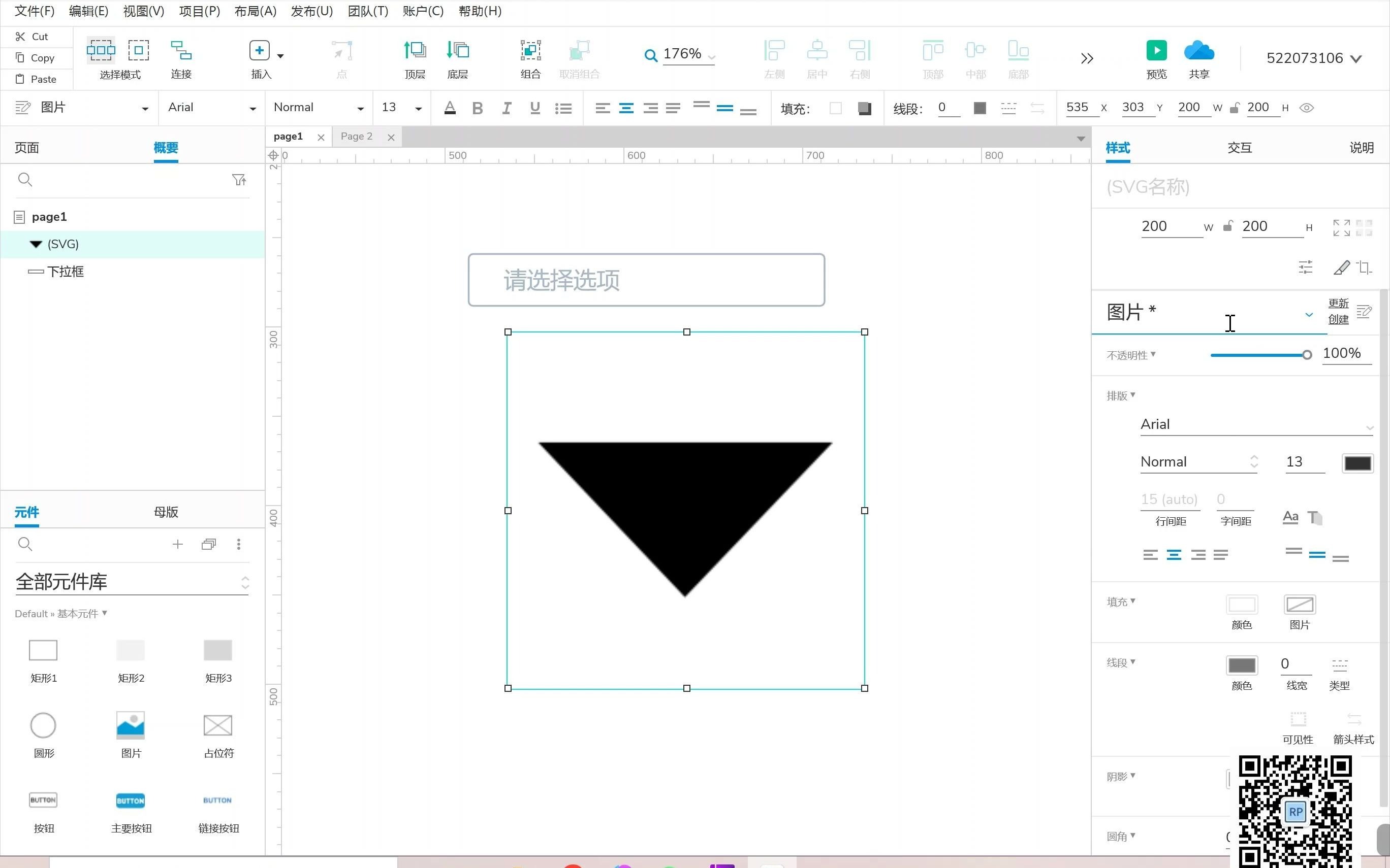 【Axure视频教程】用中继器制作能搜索的下拉列表