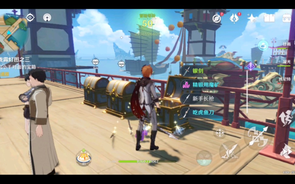 [原神]关于璃月三个华丽的宝箱的解法