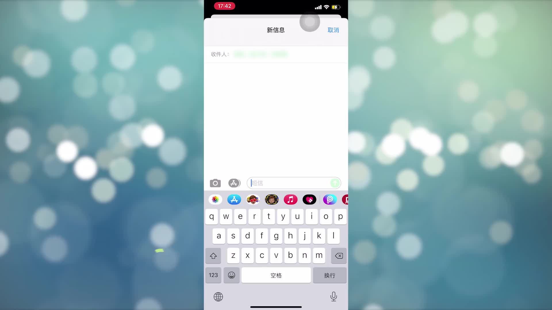 苹果手机怎么群发短信