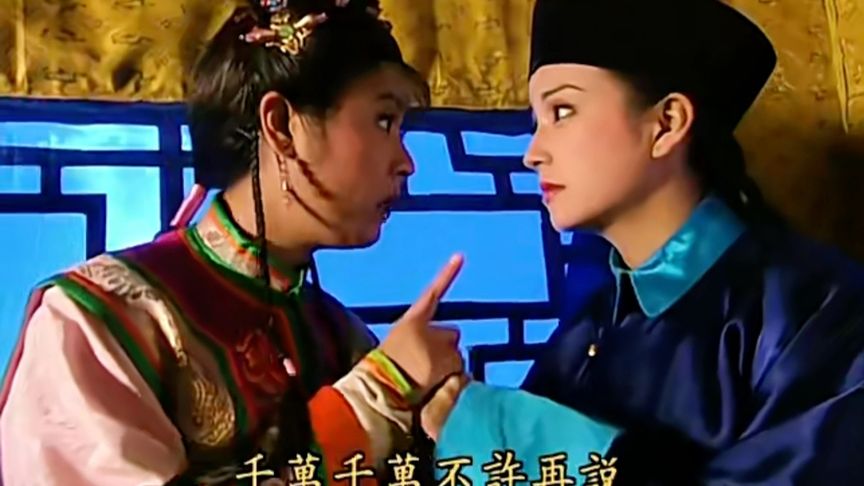 还珠格格 第一部 9-1集