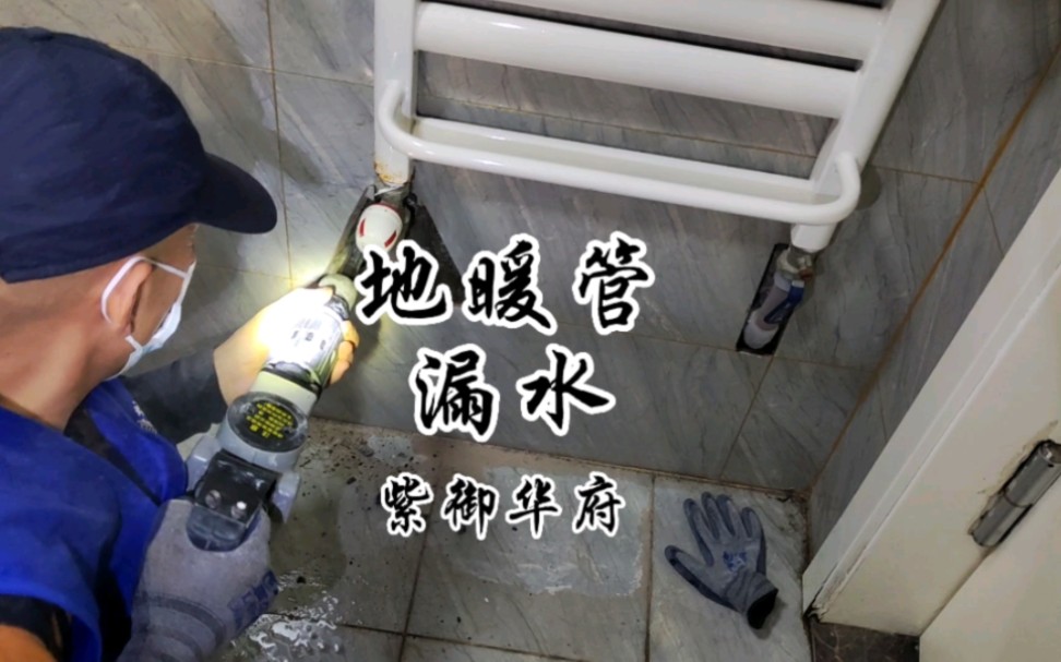 pert地暖管热熔技巧,地暖管漏水维修,曲阜蒋哥熔接地暖管修暖气,济宁...