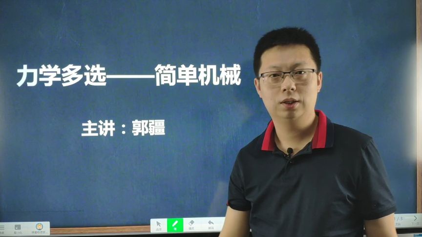 一道题学会滑轮组机械效率/中考真题学物