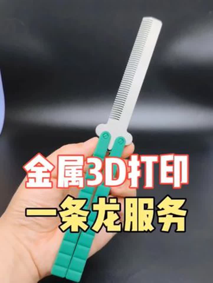 没有3D打印机也能轻松玩转3D打印!多工艺多材料!