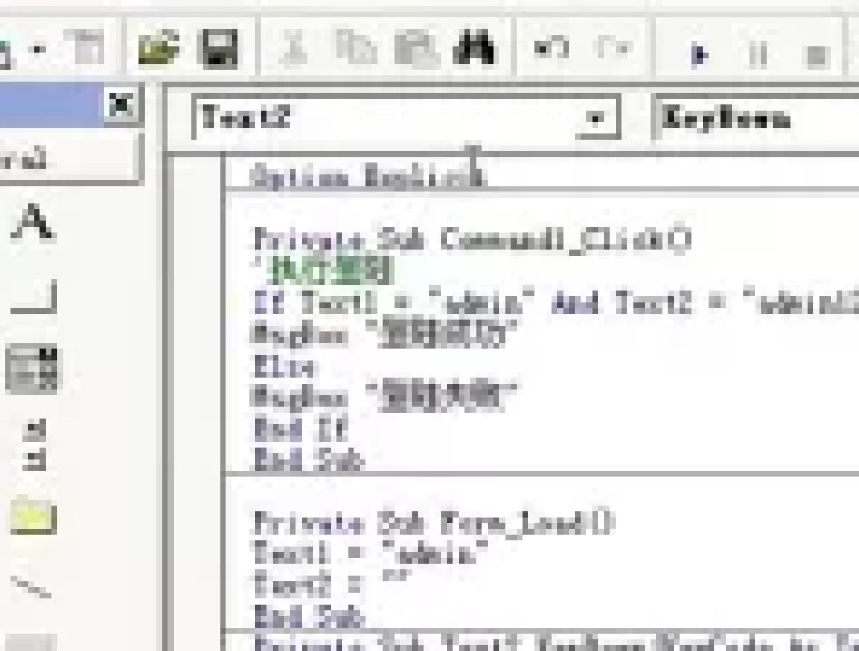 VB教程23 设计登陆系统 登陆程序 用户名密码框