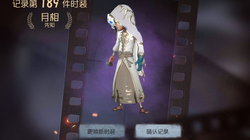 【第五人格】你们紫皮卡换了什么呢?