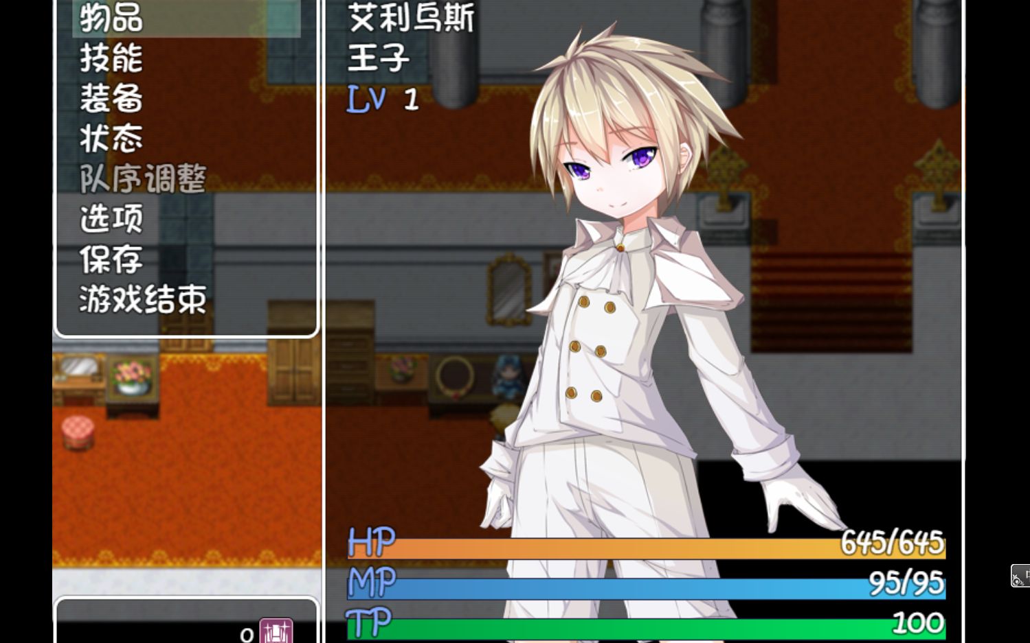 【rpg】身为二王子的我,竟被迫嫁入女儿国.