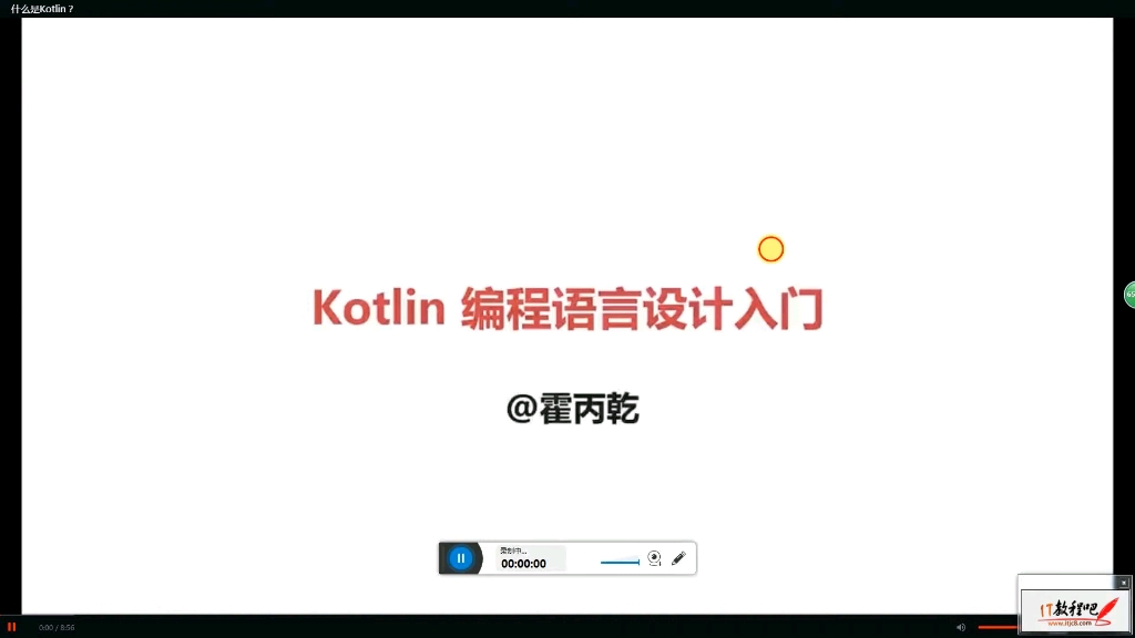 kotlin语言做安卓开发必看Google最新语言