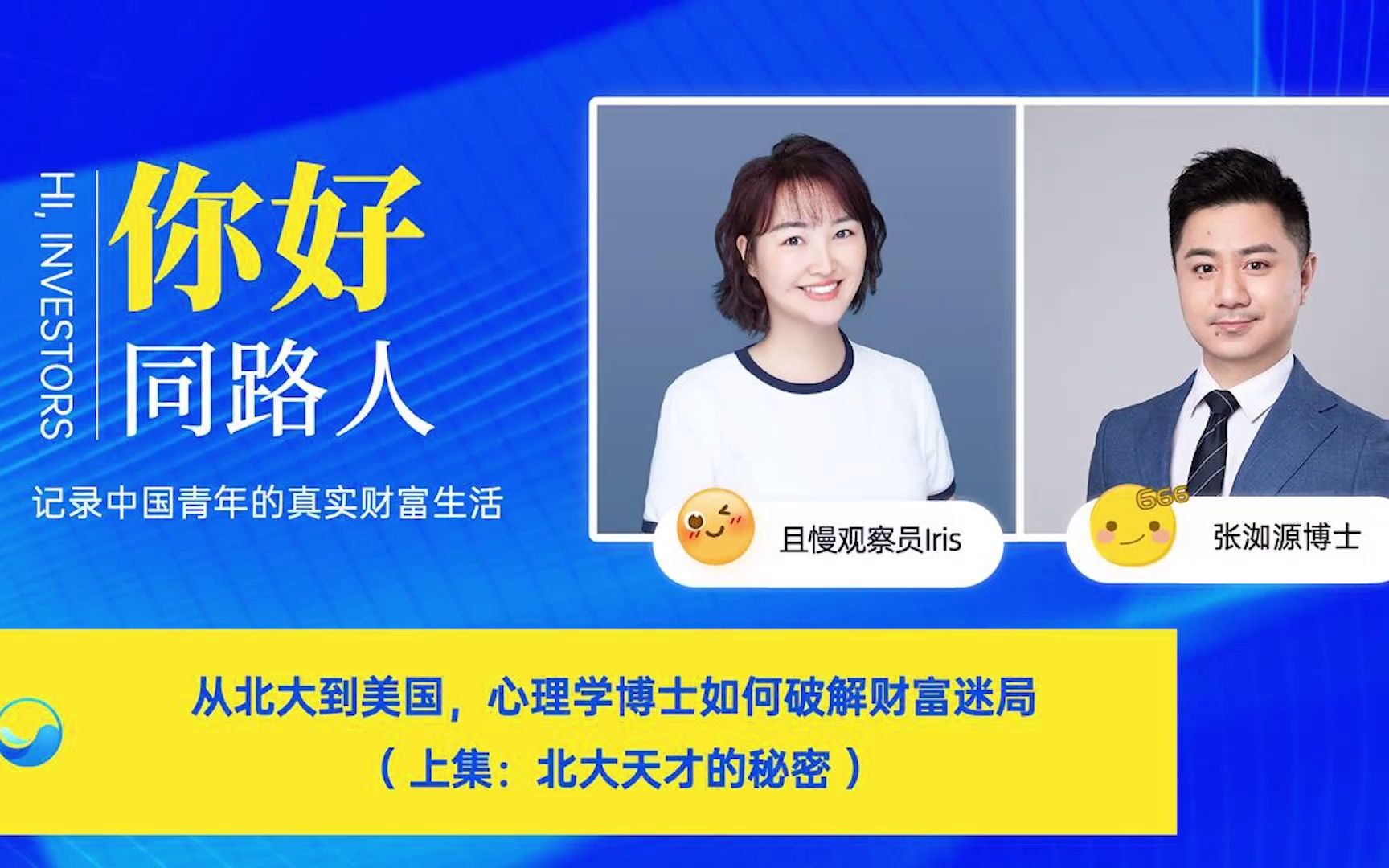 天才是如何养成的?北大“疯人院”的秘密:打不过咱就跑!